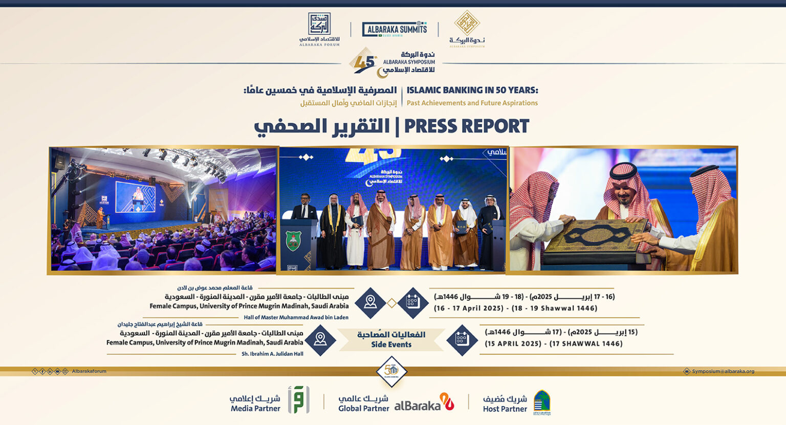 AlBaraka Symposium 45 - Press Report | AlBaraka Forum for Islamic Economy